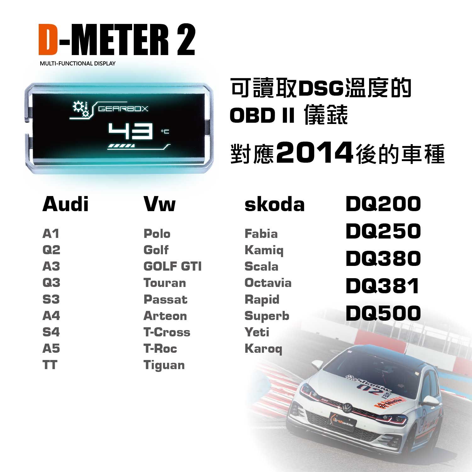 OBD2診斷多功能顯示器 | 台灣高品質OBD2診斷多功能顯示器製造商 | 丞桀股份有限公司